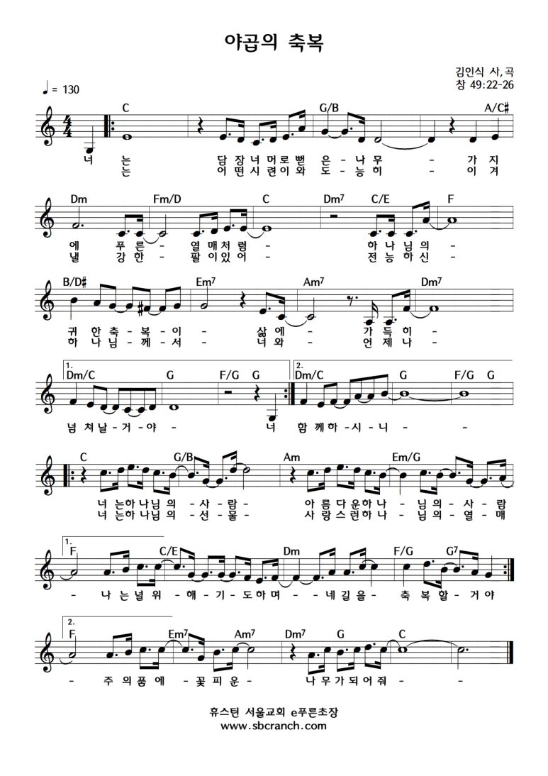 C코드_CCM 빠른 찬양 악보 모음 : 네이버 블로그