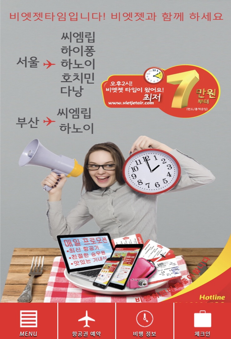 비엣젯항공 예약 항공편 스케줄 변경 홈페이지에서 간단하게 변경하기 네이버 블로그