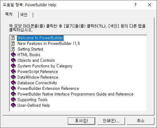 Windows10에서 Help파일 사용하기(WinHlp32.exe) : 네이버 블로그