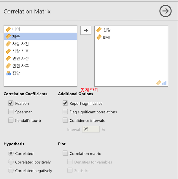 Jamovi(자모비) 상관분석(correlation analysis) 배워보기 : 네이버 블로그