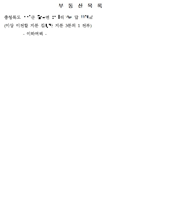 나홀로 경매 부동산소유권이전등기 촉탁 서류 작성 네이버 블로그