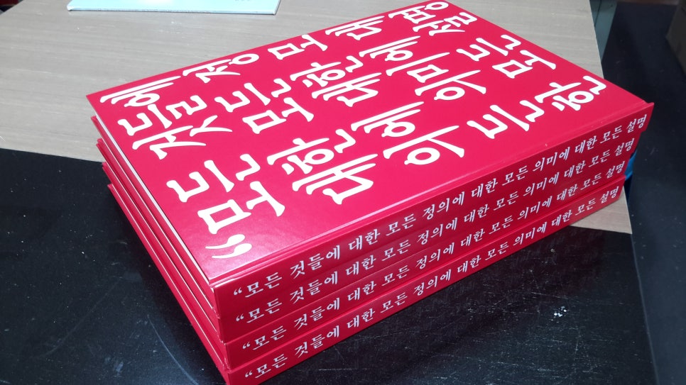 B4 컬러 하드커버 제본 : 네이버 블로그