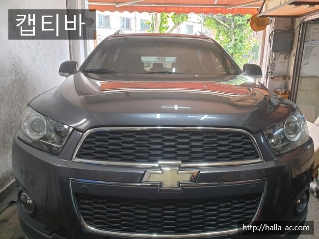 자동차에어컨 더운바람 캡티바 차량에어컨 냉매누수로 콘덴샤 교체 한라 카에어컨 전문점 수리 후기 네이버 블로그