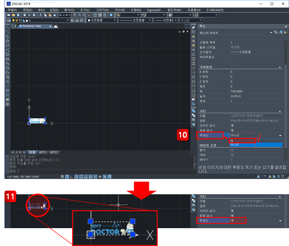 캐드 도면에 투명배경 Png 도장로고 삽입 방법 네이버 블로그