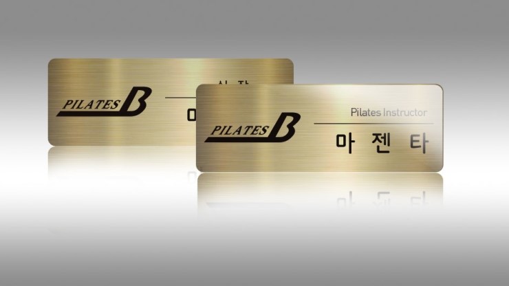 휘트니스필라테스pt명찰 제작 및 디자인 골드금박명찰은 마젠타카드와 함께 네이버 블로그