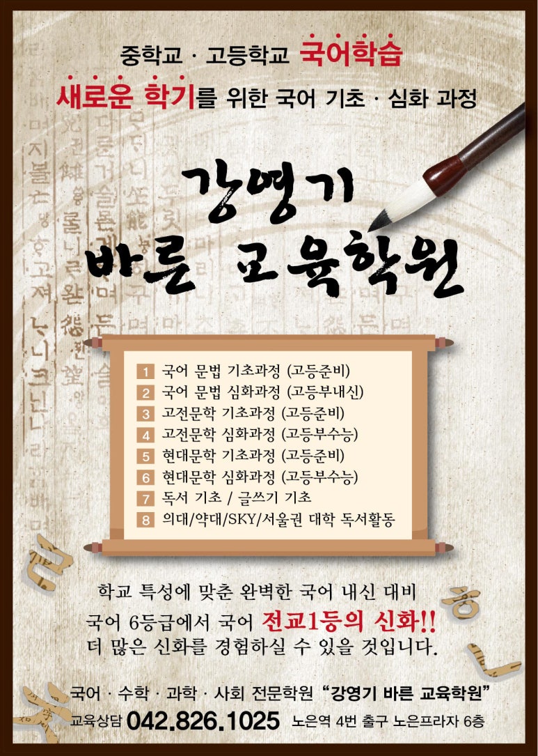 문법국어사기초고대국어중세국어근대국어노은고지족고반석고유성고유성여고대전외고만년고대덕고서대전고세종고한솔고