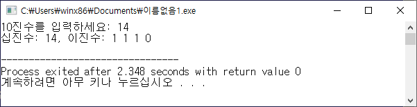 C언어10진수를 2진수 8진수로 변환 네이버 블로그