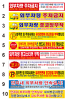 진입로 주차금지 현수막 제작출입구 주차금지양지로사인몰 네이버 블로그