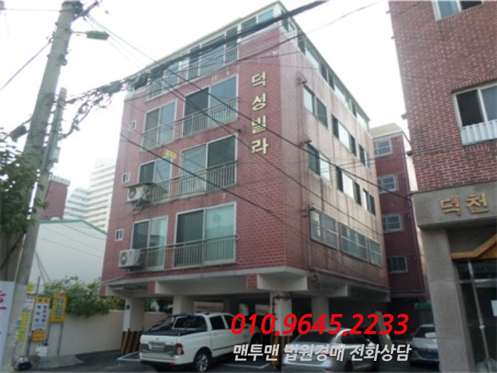 부산광역시 북구 금곡대로20번길 20 5층501호 덕천동덕성빌라 네이버 블로그