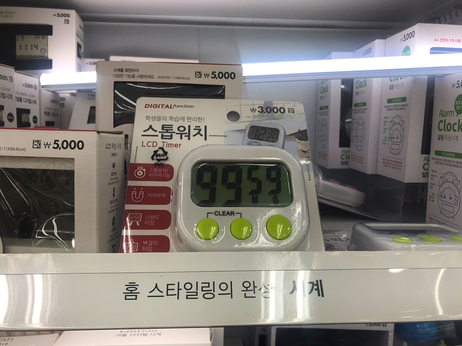 다이소 스톱워치 꿀템가격과 사용방법 네이버 블로그