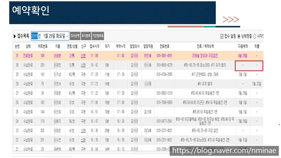 치과청구프로그램 덴트웹 활용하기 네이버 블로그