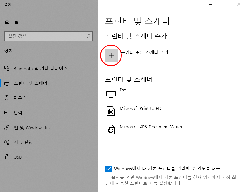 프린터 연결 방법 무선유선 네이버 블로그