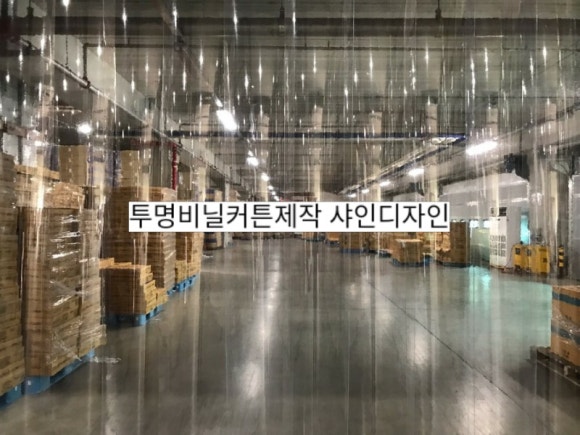 비닐커튼종류 비닐커튼적용방법 공장용비닐커튼 방진비닐커튼 무정전비닐커튼 투명pvc커튼 작업장비닐커튼 투명비닐커튼 슬라이딩비닐커튼