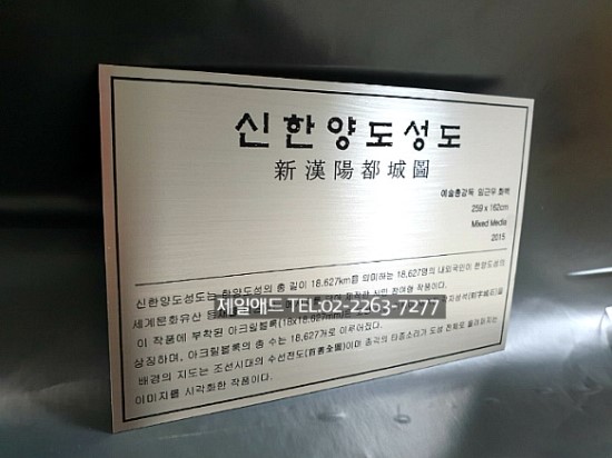 캡션485 한양 갤러리 전시회 개인전 학생 졸업 미술 작품 전시용 캡션 포트폴리오 네임텍 미술품 설명 표지판 아크릴 표찰 스텐