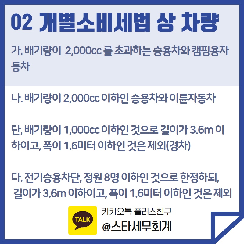 부가세신고 차량 부가가치세 매입세액공제자동차 차종별 공제여부 비교 네이버 블로그