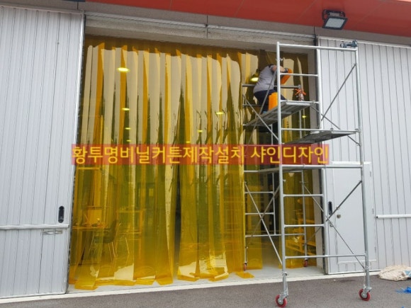 물류창고투명비닐커튼 지게차출입문방풍비닐커튼 냉기보존용 냉난방절감비닐커튼 투명pvc스트립커튼 투명셧터도어 서울비닐커튼 네이버 블로그