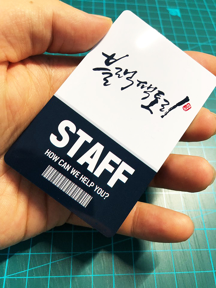 사원증명찰명함제작 추천 마젠타카드 네이버 블로그