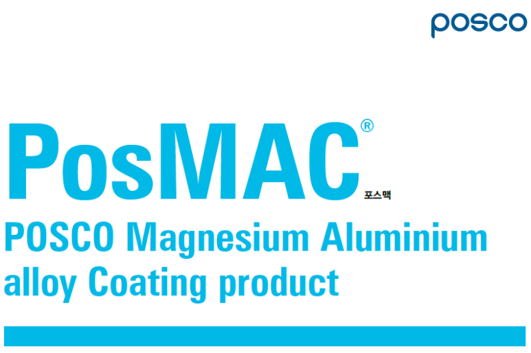 포스맥(POSMAC) 각관 특징, 구별하기 : 네이버 블로그