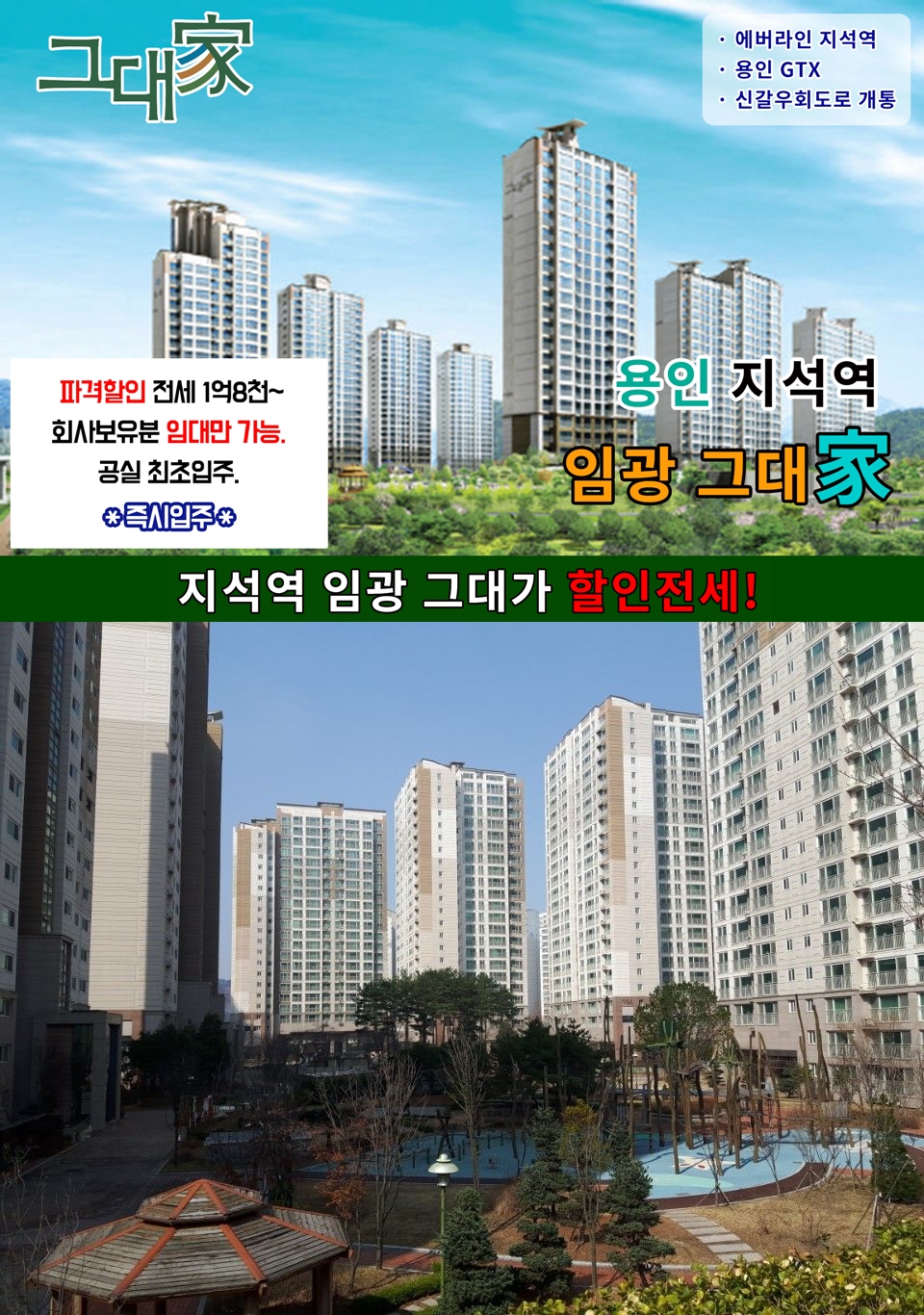 용인 전세 43평 아파트 1억 8천 지석역 임광그대가 네이버 블로그