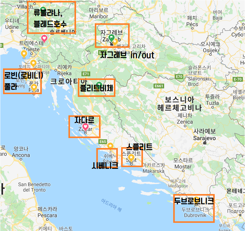 크로아티아 여행 크로아티아 슬로베니아 7박9일 자유여행 일정 코스 프롤로그 네이버 블로그