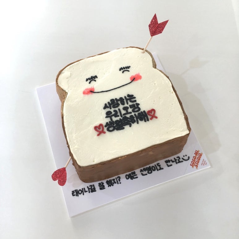 식빵큐피드 케이크 : 네이버 블로그