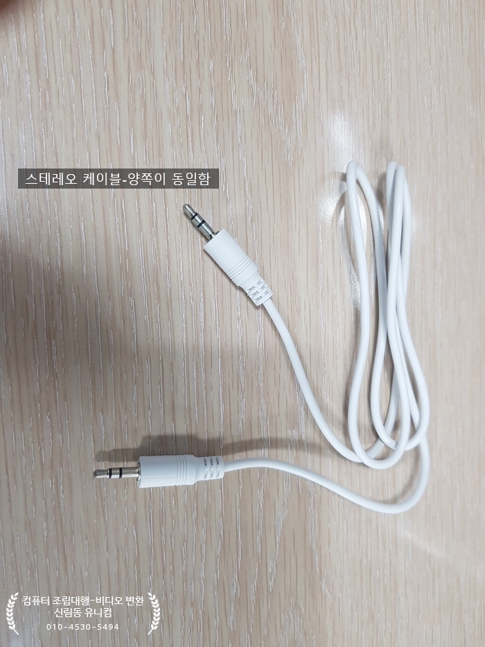 카세트 테이프를 Mp3로 변환하는 방법 카세트 테이프 Mp3 변환작업 비디오테이프 영상 변환작업 후 Usb에 저장해