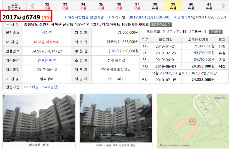 법인으로 경매의 입찰서류기일입찰표 작성법 네이버 블로그