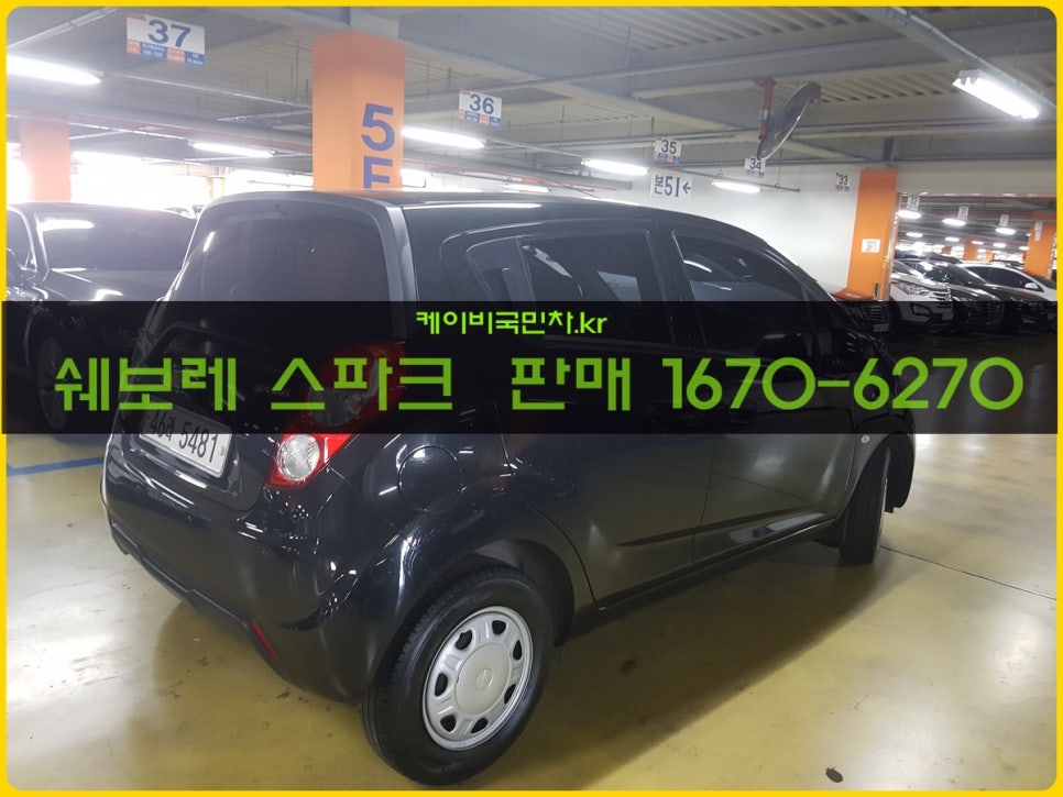 Kb 차차차케이비 차차차 국민차 매매 단지 부천점중고차 쉐보레 스파크 판매내 차 살 때 네이버 블로그