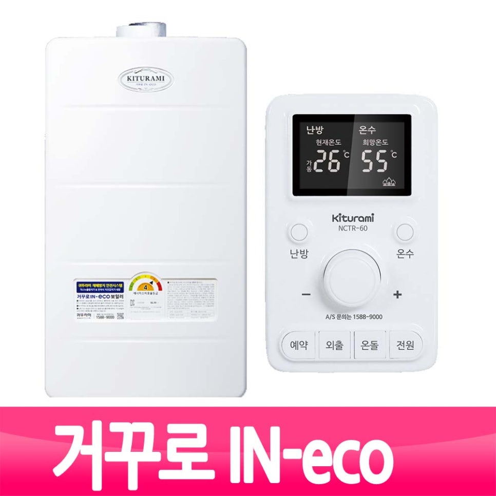 보일러가격 비교 및 종류 경동보일러 린나이보일러 귀뚜라미보일러 대성쎌틱가스보일러 콘덴싱보일러 가스보일러 가격 및 종류
