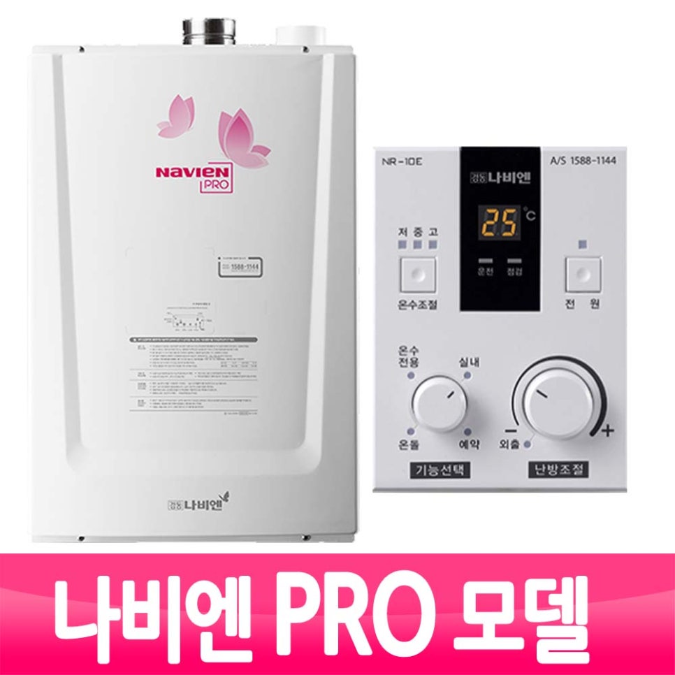 보일러가격 비교 및 종류 경동보일러 린나이보일러 귀뚜라미보일러 대성쎌틱가스보일러 콘덴싱보일러 가스보일러 가격 및 종류