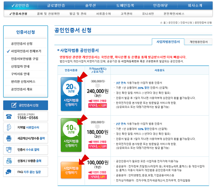 개인사업자 범용 공인인증서 발급 방법 네이버 블로그