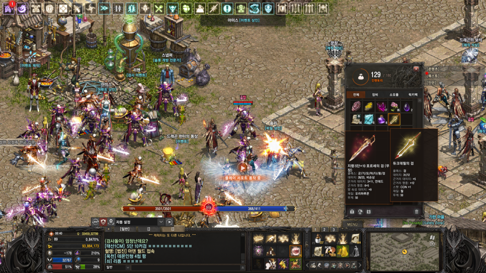 리니지 리마스터 검사 후기 : 네이버 블로그