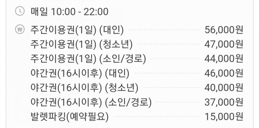 용인 에버랜드 후기 놀이기구 추천 지도 자유이용권 입장료 할인 네이버 블로그