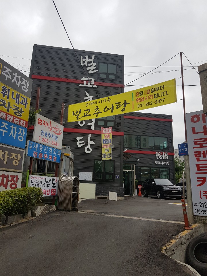 수원 망포역 맛집 벌교추어탕 네이버 블로그