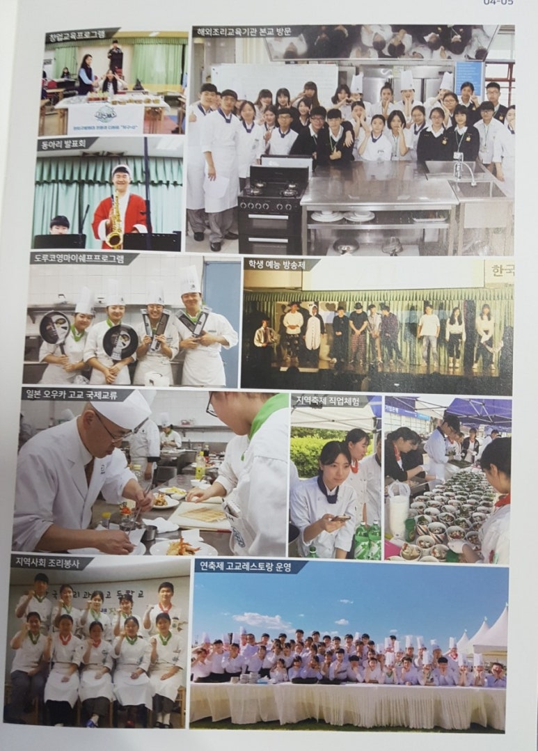 한국조리과학고등학교 한조고 학비 기숙사 비용 네이버 블로그