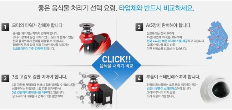 싱크퓨어 음식물분쇄기 싱크퓨어 공동구매 씽크퓨어 가격 비교 네이버 블로그