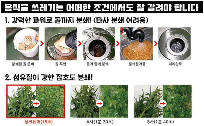 싱크퓨어 음식물분쇄기 싱크퓨어 공동구매 씽크퓨어 가격 비교 네이버 블로그