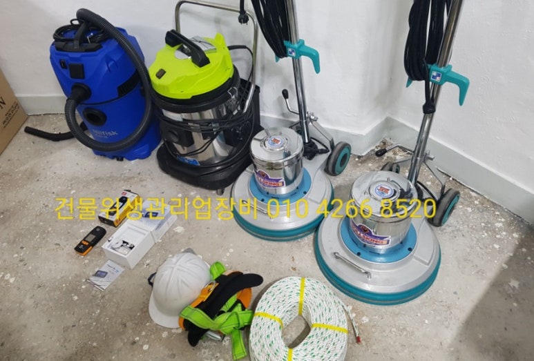 건물위생관리업청소대행업청소용품판매건물위생관리장비청소대행장비 네이버 블로그