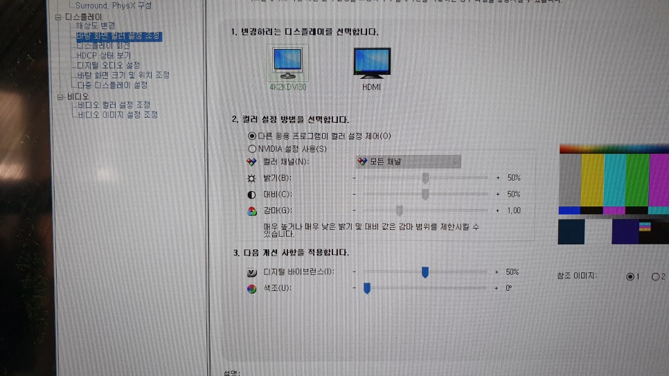 모니터 밝기 조절 명암 조정 색온도 설정 방법 네이버 블로그