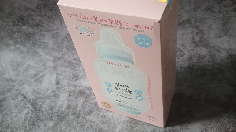 스마트베베 아모베이비 실리콘 풍선젖병 공기층으로 촉감 및 보온효과까지 네이버 블로그