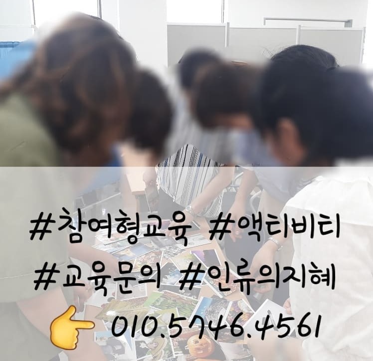 재미있는교육 유익한교육 인류의지혜 이현실강사법정의무교육 전문강사 소통형교육 참여형교육 앵콜전문강사 한국장애인고용공단위촉강사