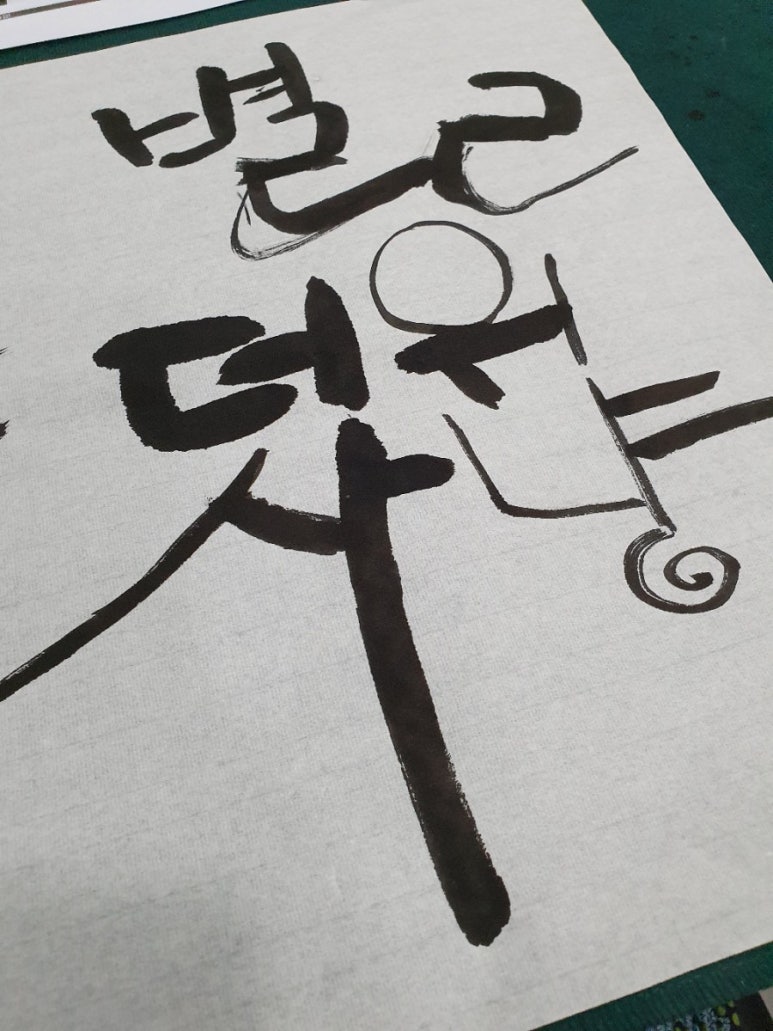직장인내일배움카드 종로이젠아카데미 캘리그라피과정 6일차 네이버 블로그