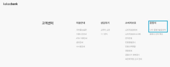 kakaobank [카카오뱅크] PC버전으로 사용하는 방법 알아보아요~ : 네이버 블로그