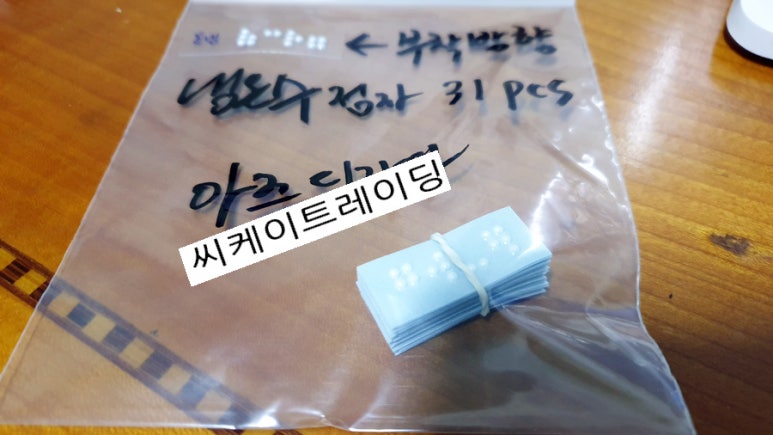 점자안내 점자스티커 점자표시 냉온수점자 승강기점자 점자인쇄 투명점자 화장실점자안내 씨케이트레이딩 네이버 블로그