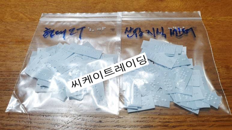 점자안내 점자스티커 점자표시 냉온수점자 승강기점자 점자인쇄 투명점자 화장실점자안내 씨케이트레이딩 네이버 블로그