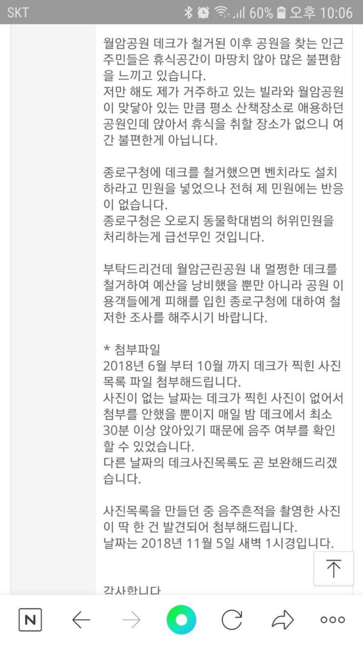 종로구청 예산낭비신고 : 네이버 블로그