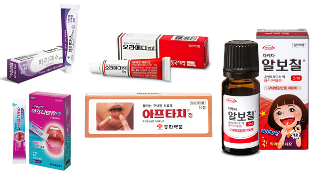 오라메디알보칠페리덱스아프니벤큐 구내염입병 치료제 4종 비교 분석추천 네이버 블로그