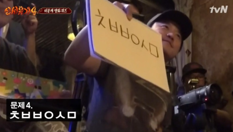 신서유기 게임 모음 실내 단체게임 추천 이거 하고 시간 순삭 잼 Feat엠티에서 하면 꿀잼 네이버 블로그