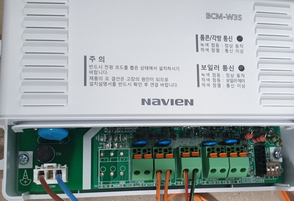 경동나비엔 기름보일러 어플 스마트톡 스마트 원격제어 온도조절기 설치 Nr 40d 안드로이드 룸콘트롤러 룸컨트롤러 제어기