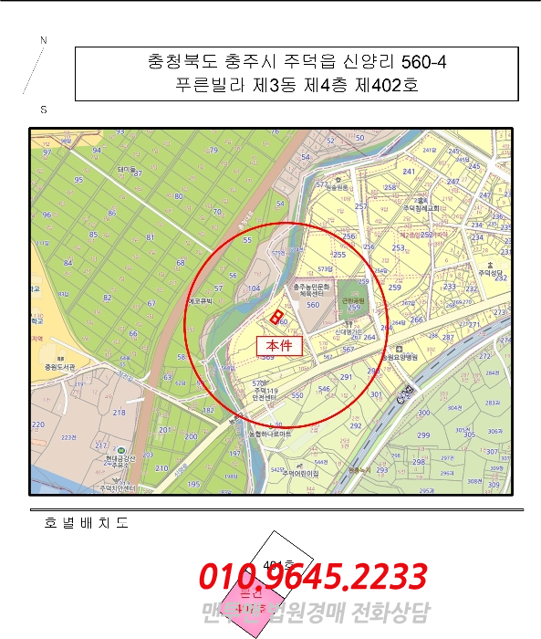 충청북도 충주시 주덕읍 신양로 43 11 3동 4층402호 푸른빌라 네이버 블로그